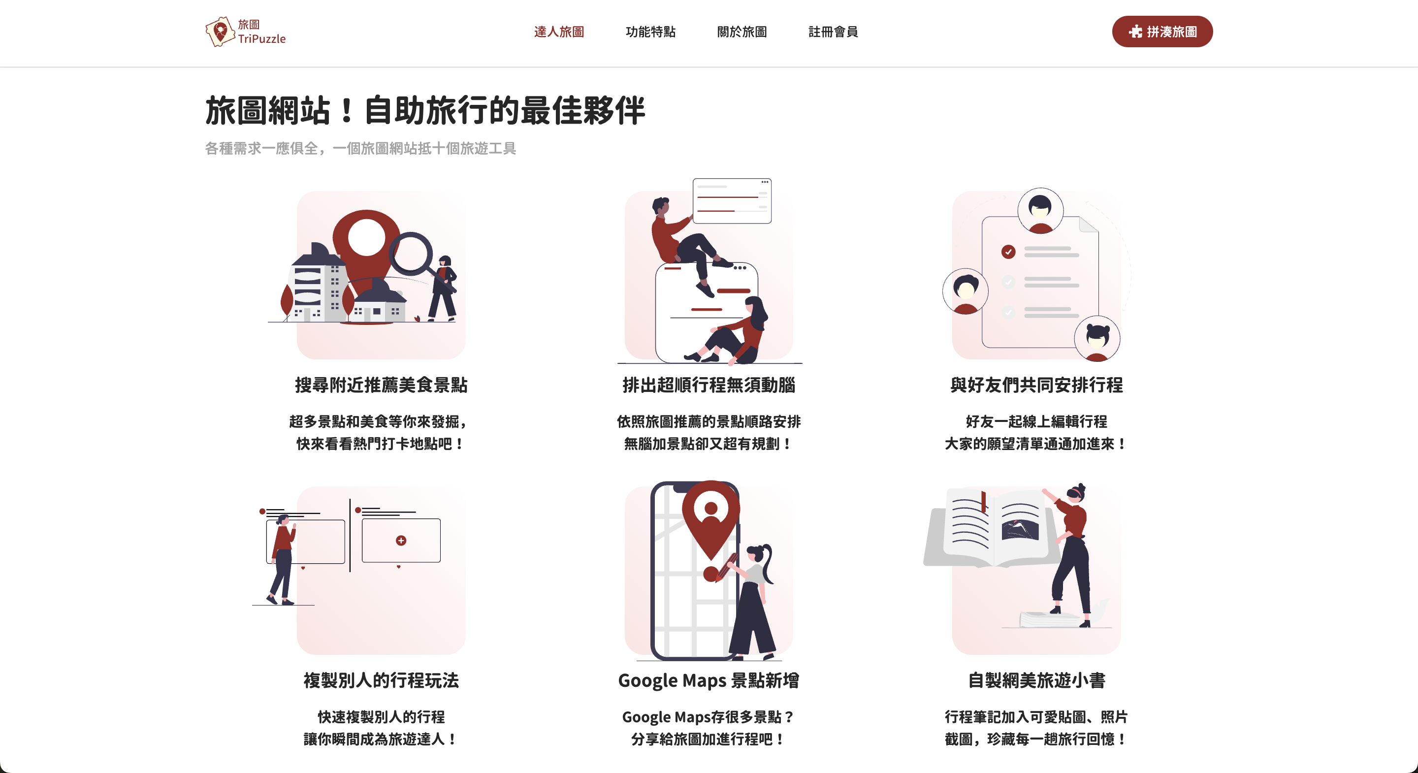 GitHub - fontend-team4/TriPuzzle